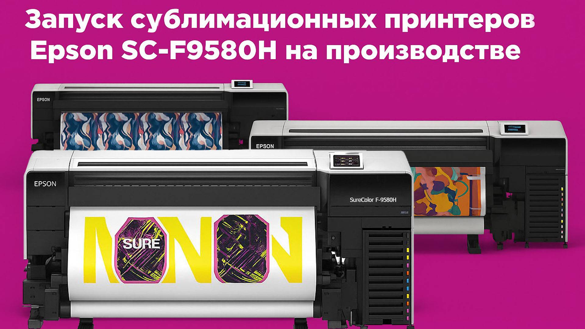 Сублимационная печать