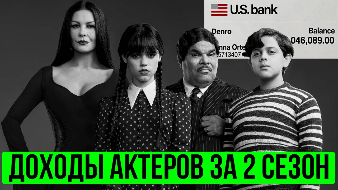 Уэнсдей 2 сезон все серии