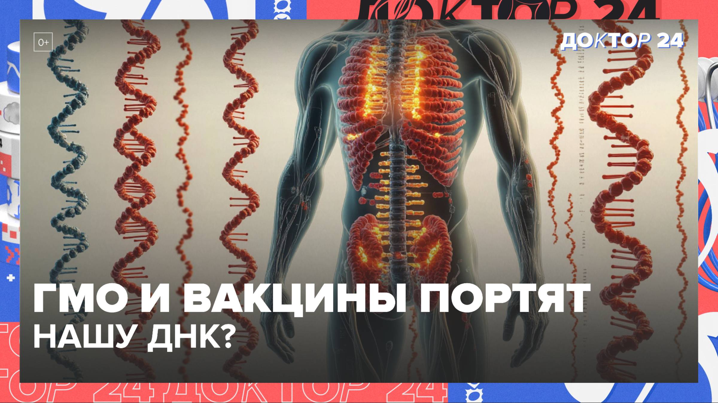 Здоровое питание