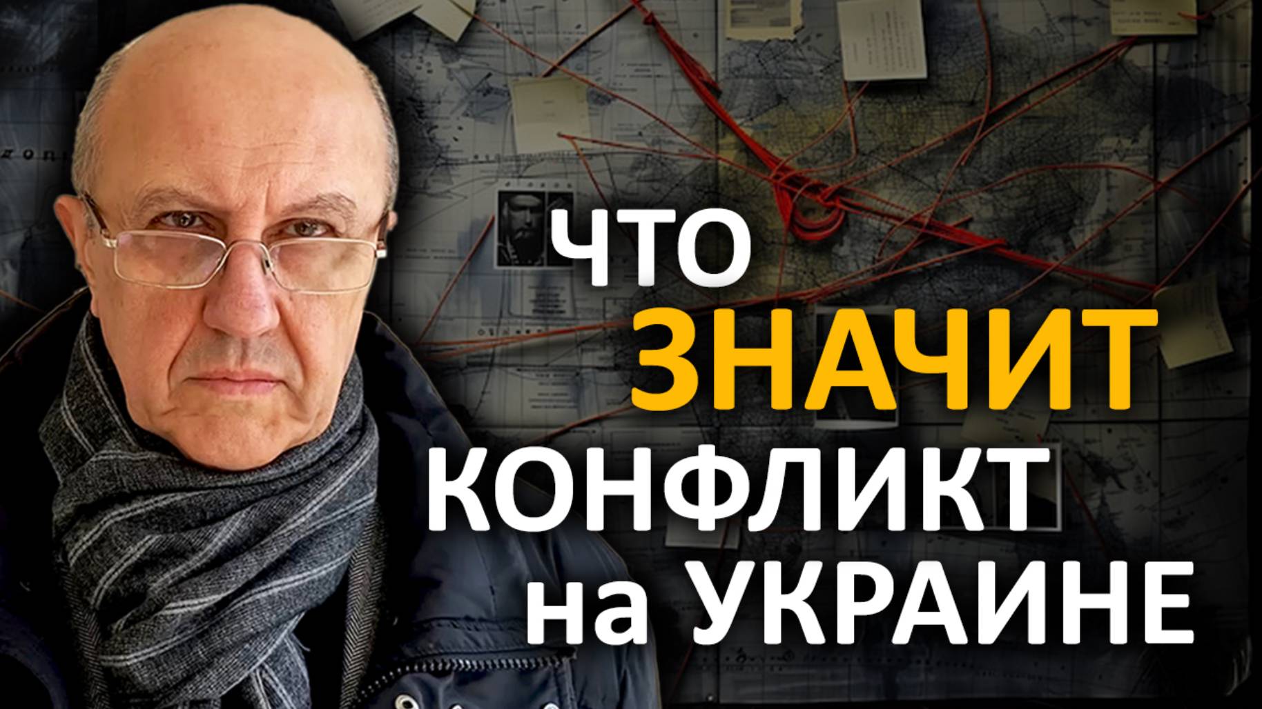 Политика
