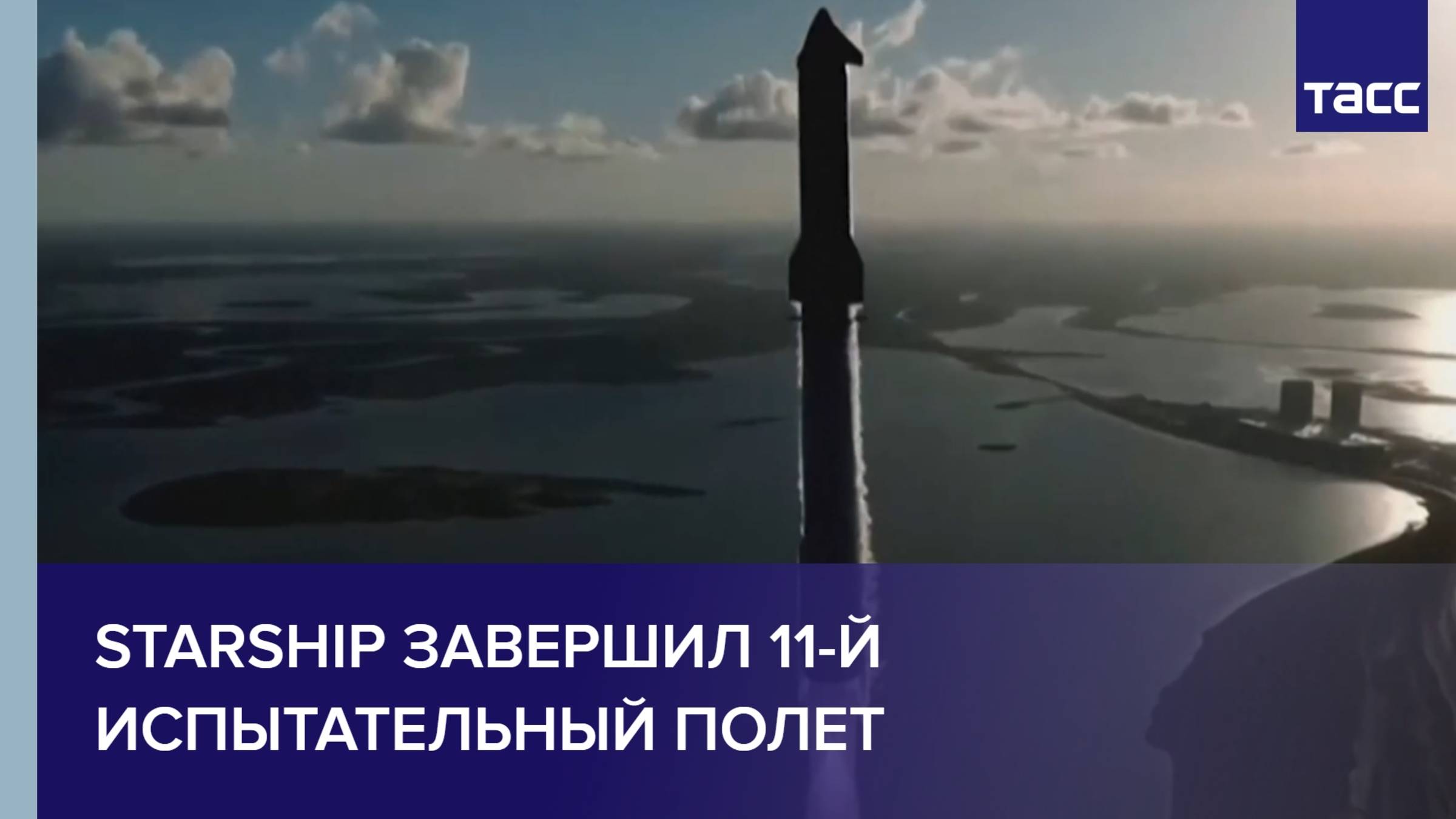 Наука ТАСС