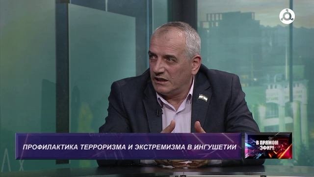 В прямом эфире