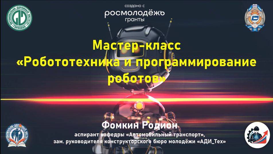 Молодежная политика ДонНТУ: Воспитай инженера будущего!
