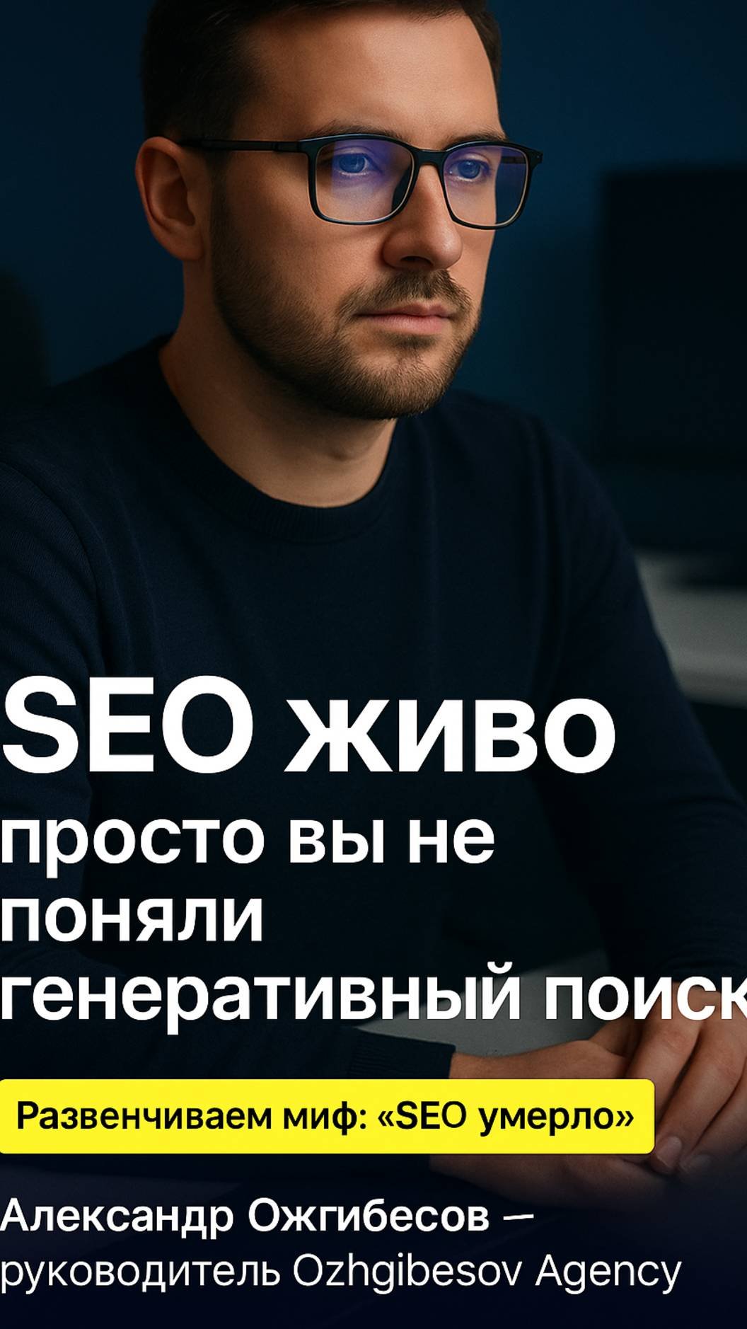 AI GEO 2026. Продвижение сайта в нейросетях ChatGPT (OpenAI), Google AI Overviews, Gemini,  Я Нейро