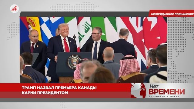 Нет времени