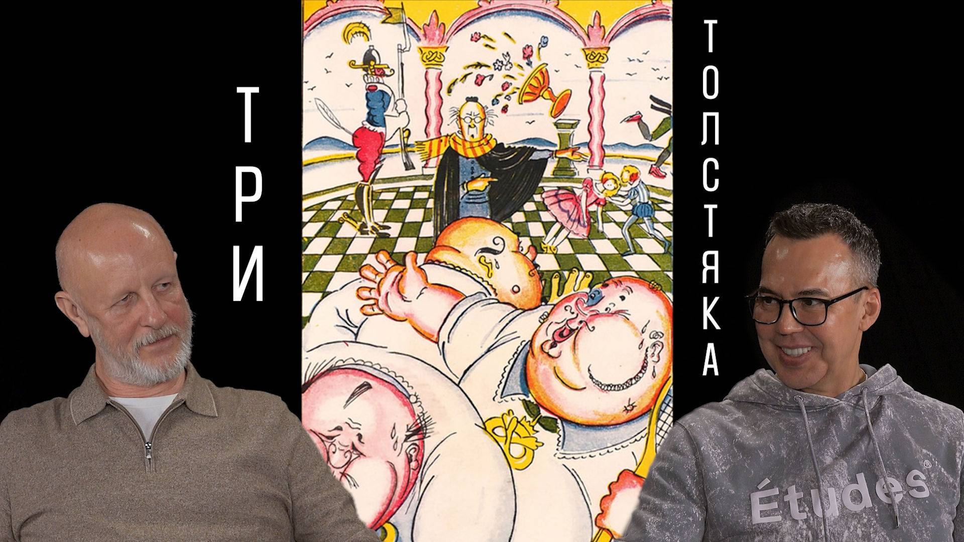 Джон Шемякин