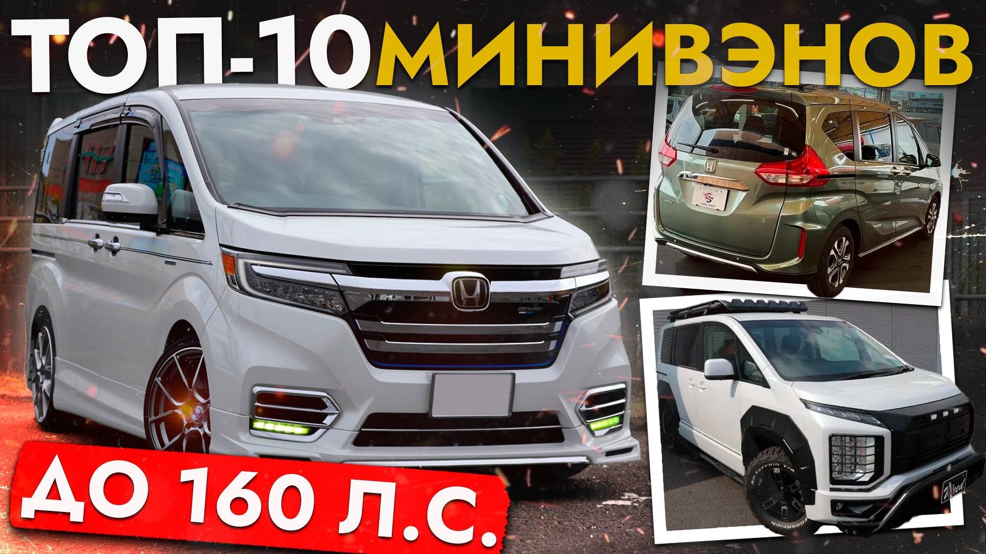 АВТО ИЗ ЯПОНИИ
