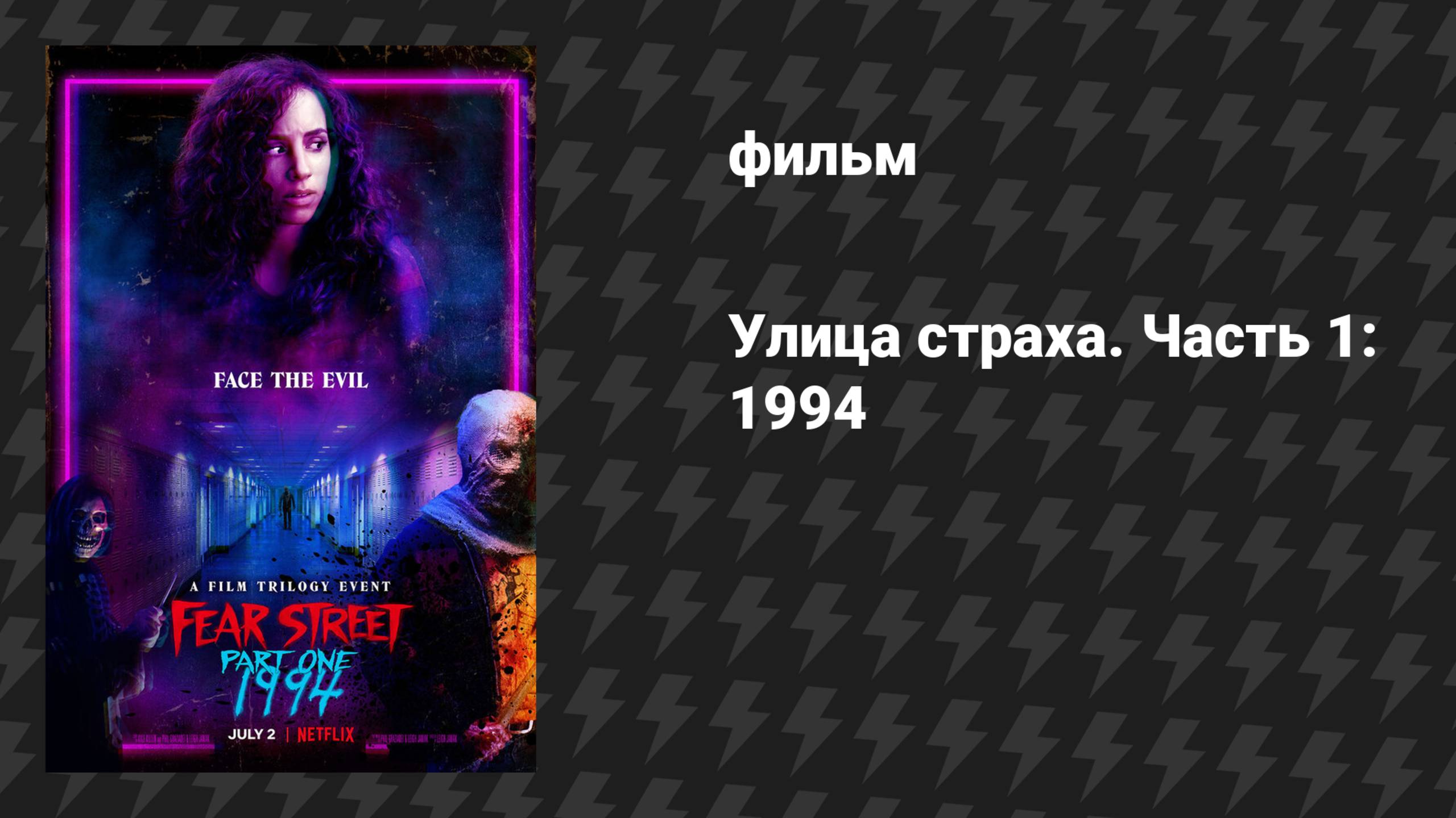 Детективы