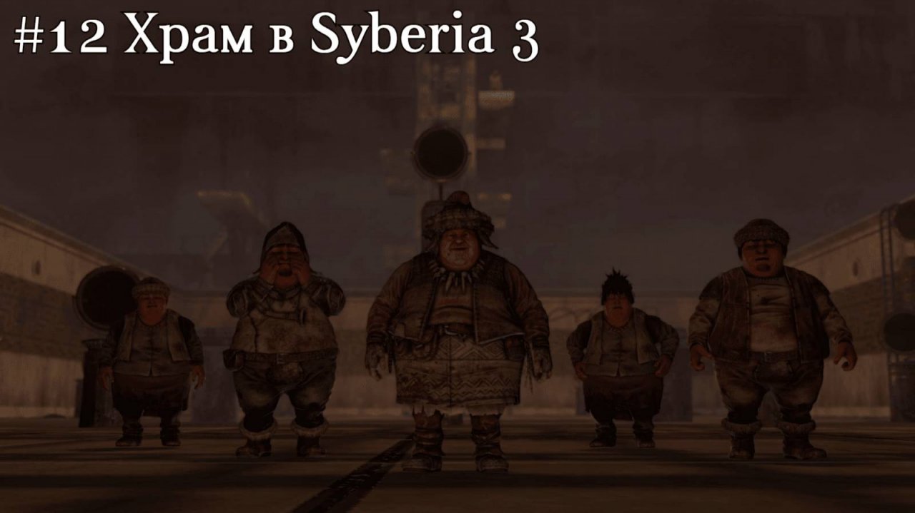 Syberia 3