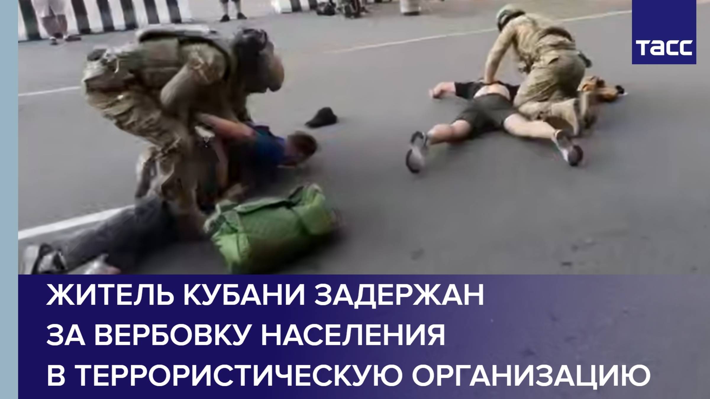 Происшествия ТАСС