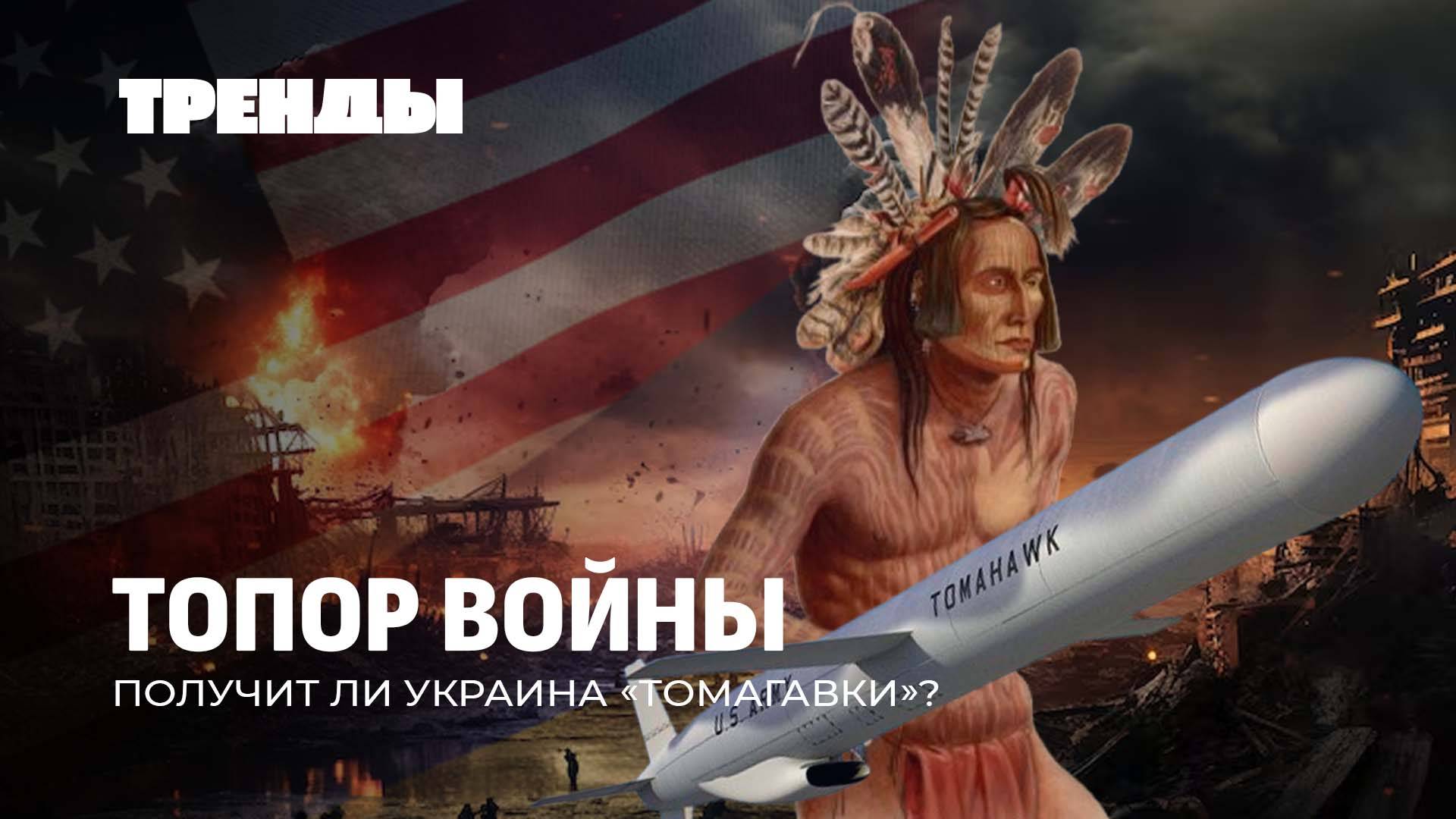 ТРЕНДЫ