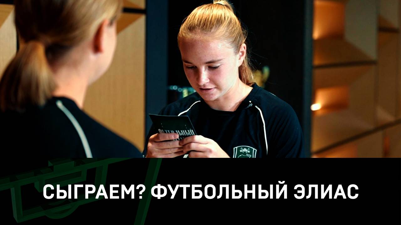 Академия ФК «Краснодар»