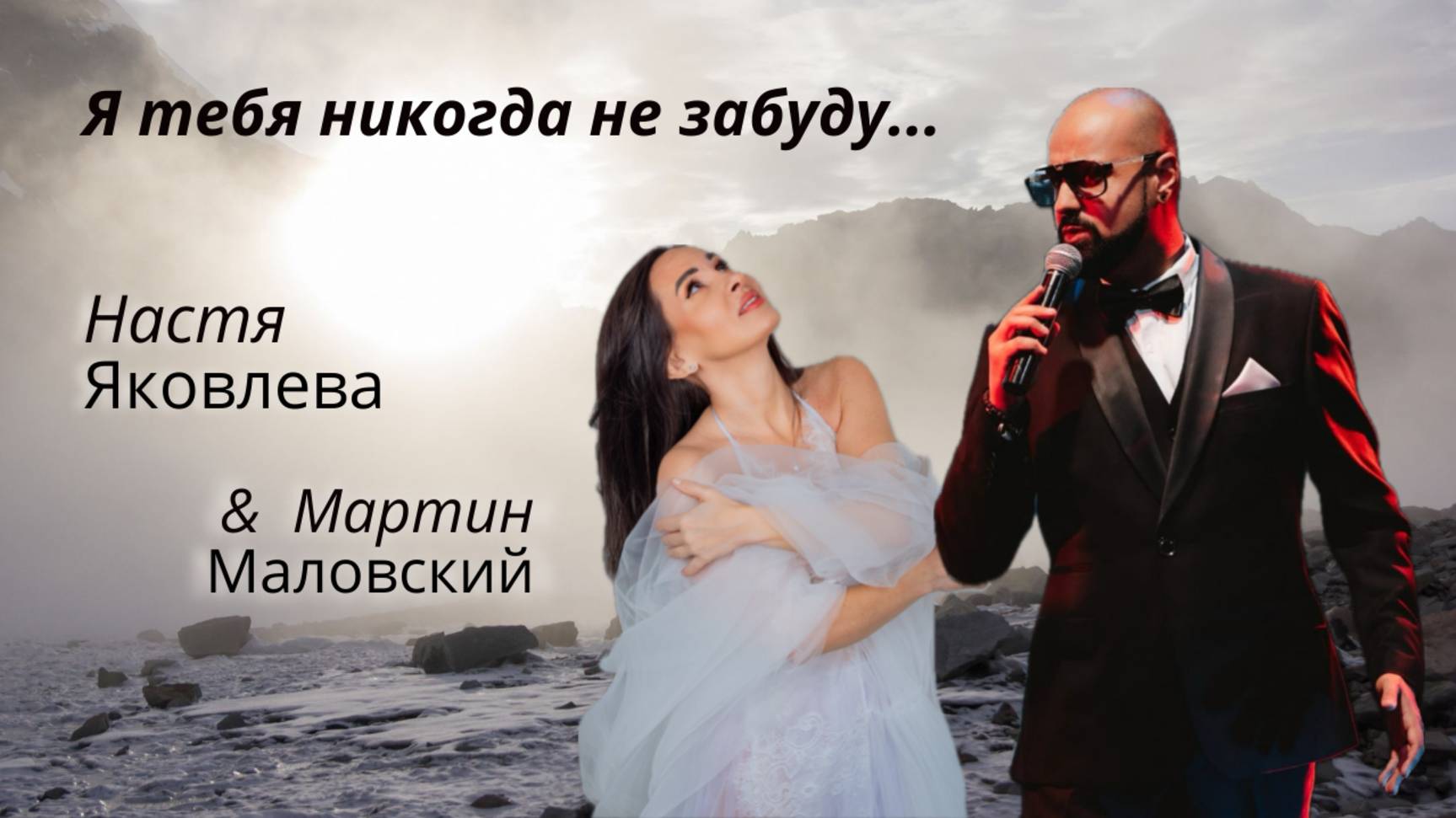 НАСТЯ ЯКОВЛЕВА. ТВОРЧЕСТВО
