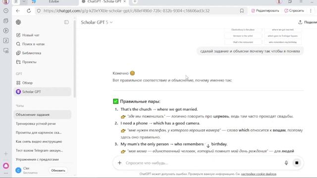 Учимся вместе
