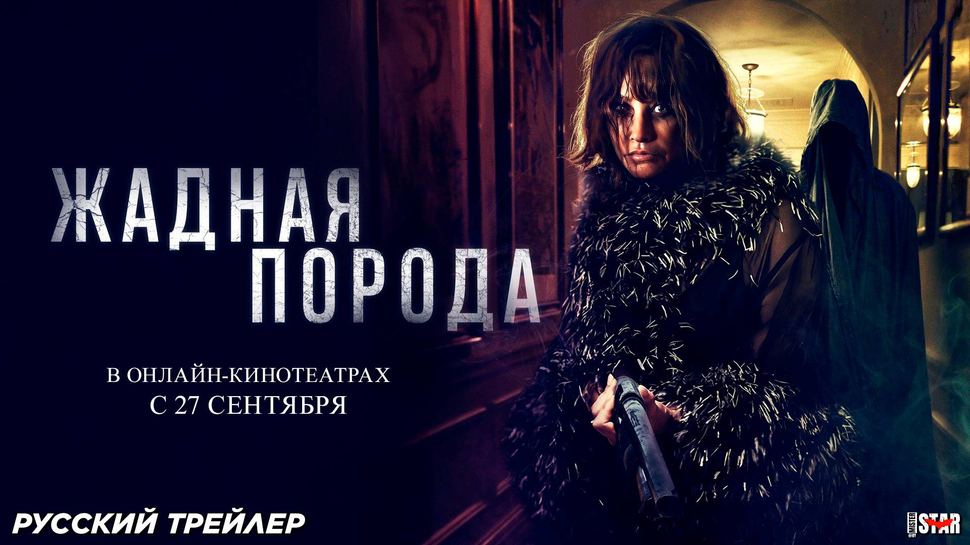 Ужасы