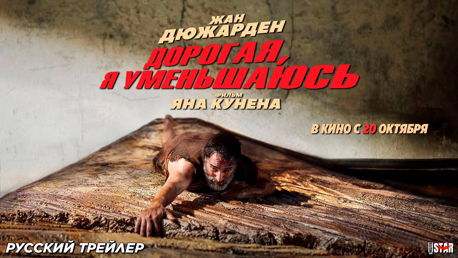 Приключения