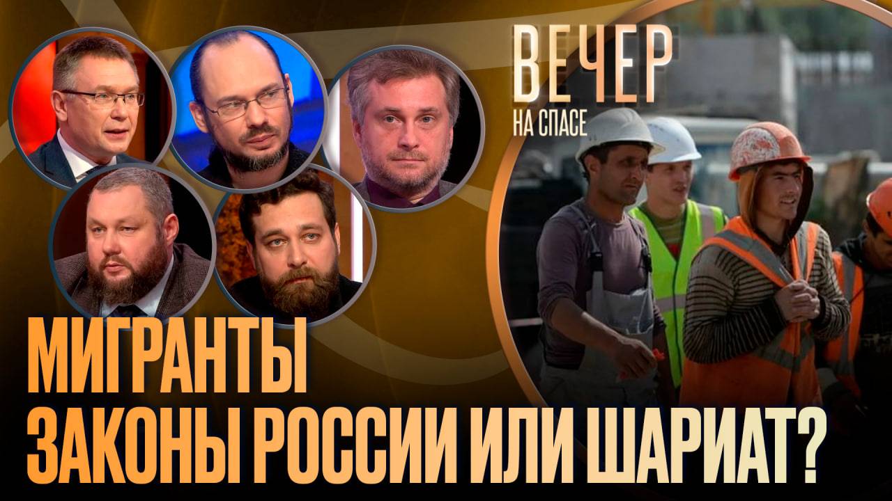 ВЕЧЕР НА СПАСЕ