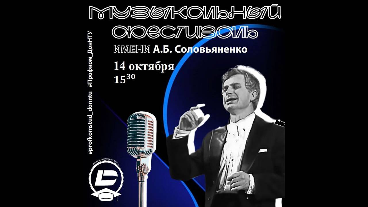 Культурная жизнь ДонНТУ