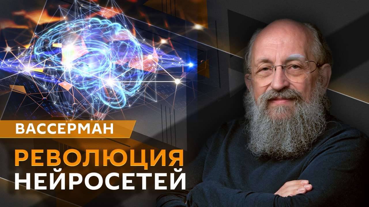 Допрос Вассермана