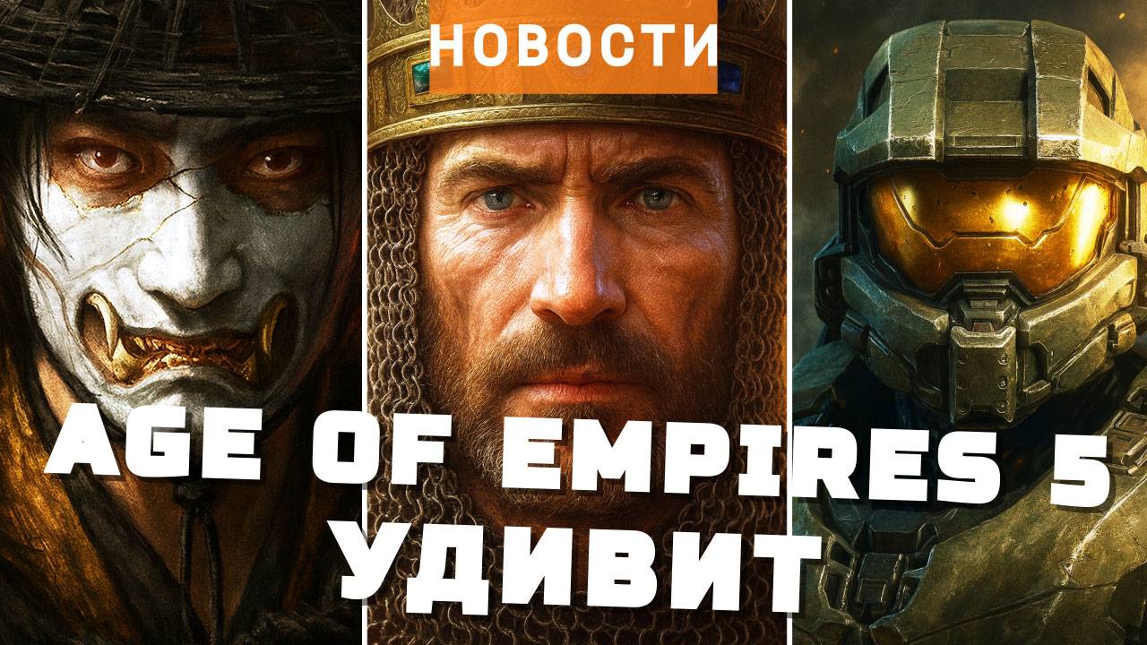 НОВОСТИ ИГР