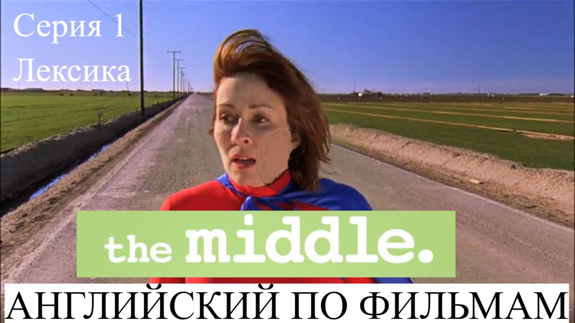 The Middle