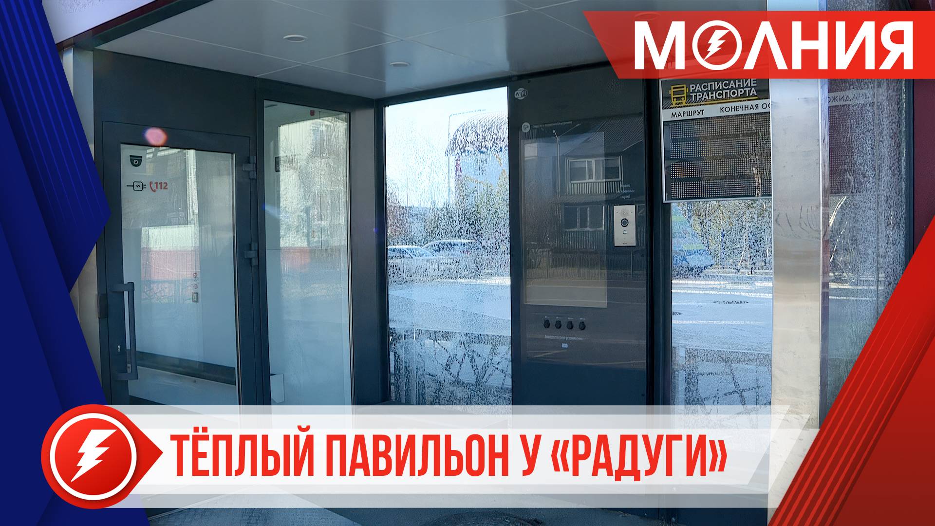 Новости