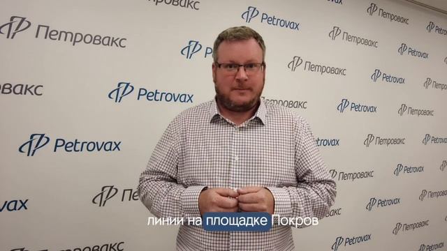 Истории Успеха Петровакс