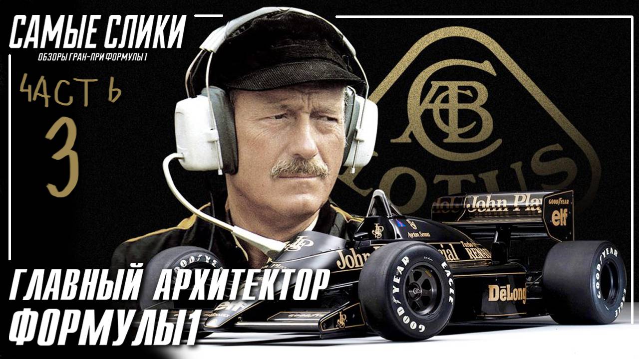 ИСТОРИЯ ФОРМУЛЫ 1