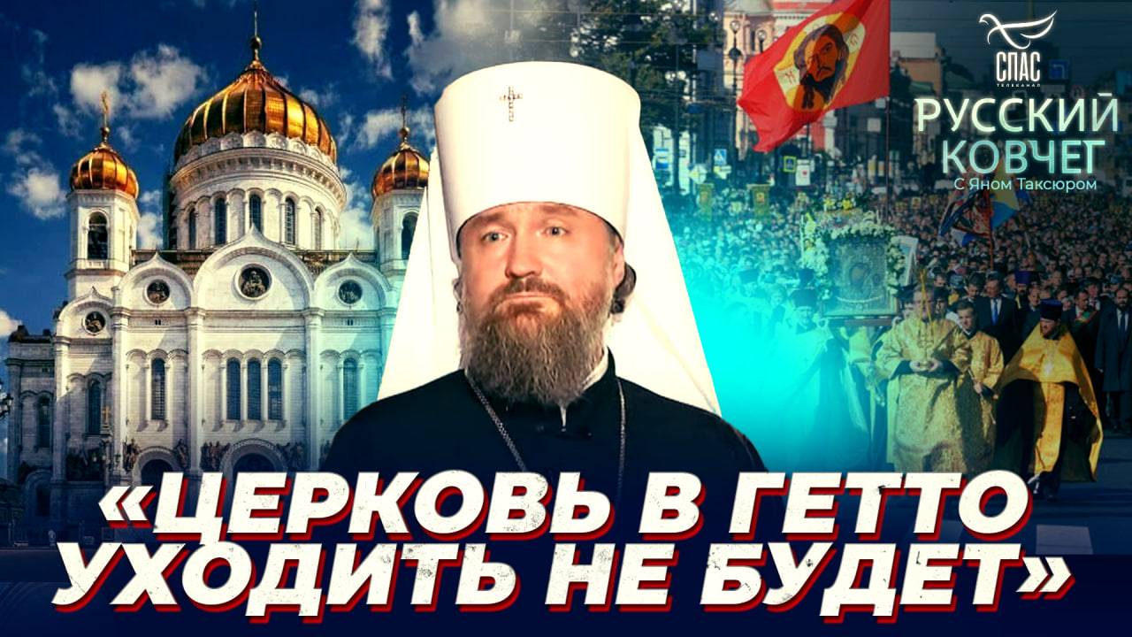 Русский ковчег