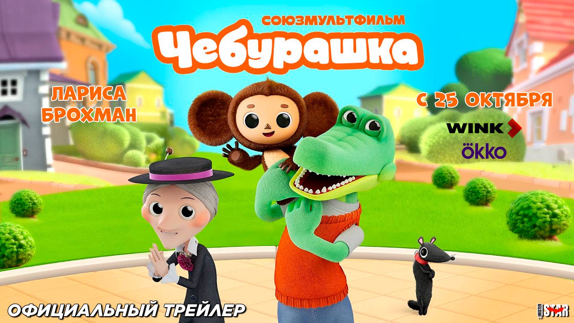 Союзмультфильм