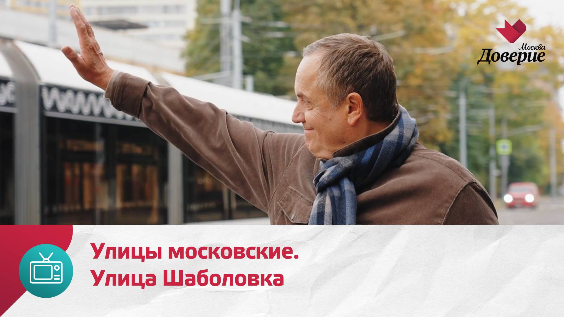 Улицы Московские