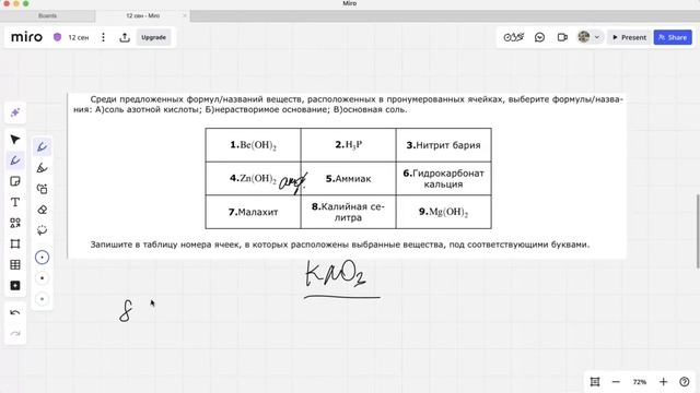 Разбор заданий ЕГЭ по химии