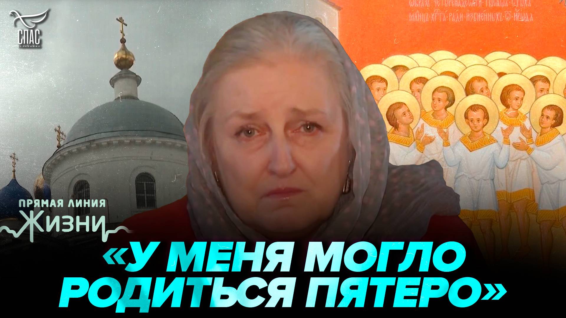 ПРЯМАЯ ЛИНИЯ ЖИЗНИ