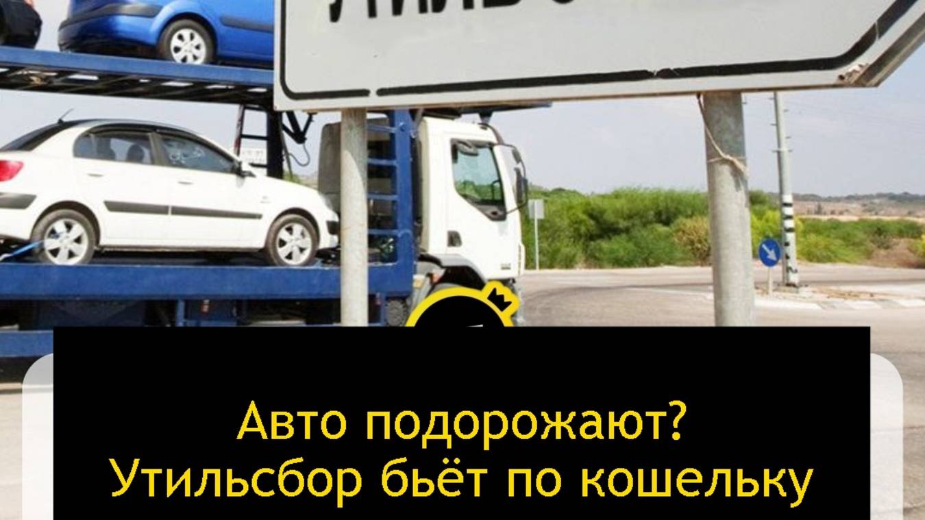 Авто новости