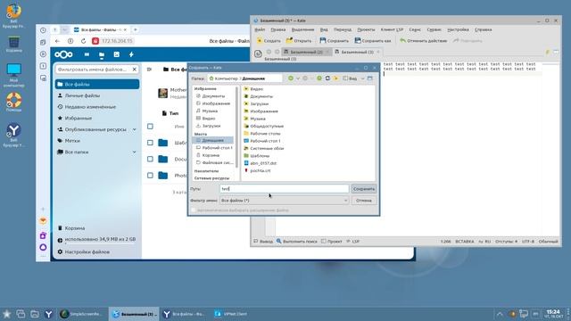 Защищенный канал связи