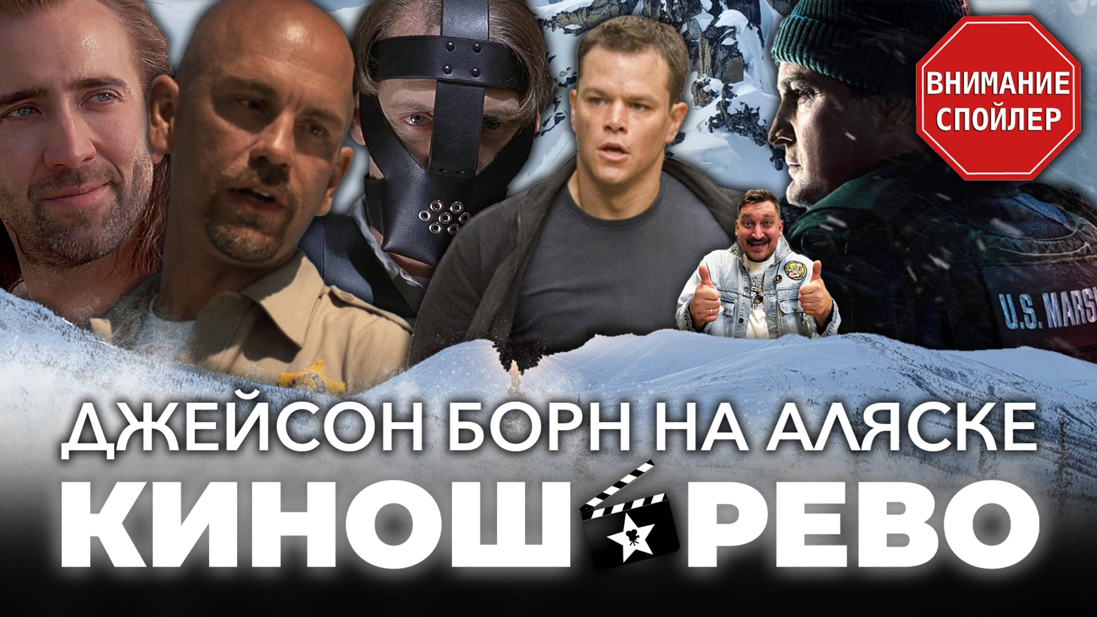 КИНОНАХ (Новости/ Что Посмотреть/ Специальные Выпуски)