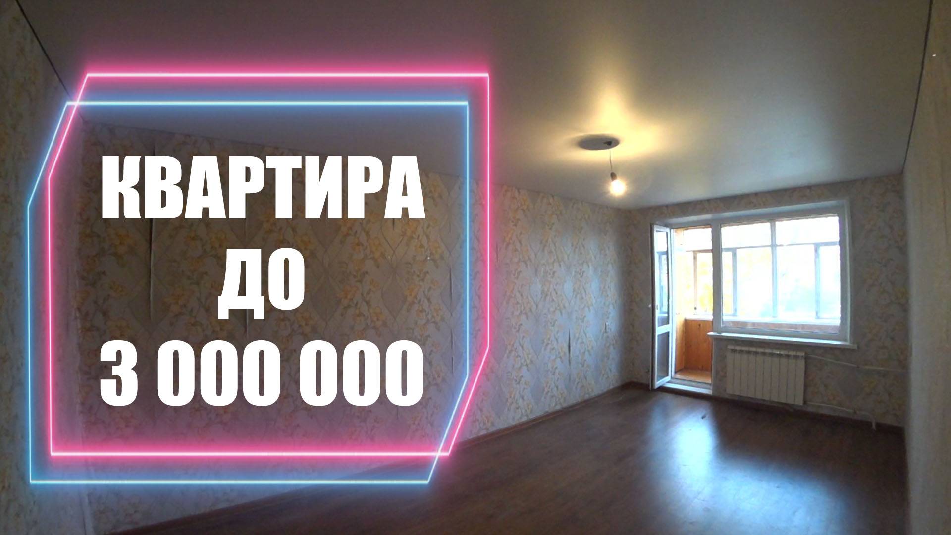 Продажа квартир в Оренбурге и его пригороде