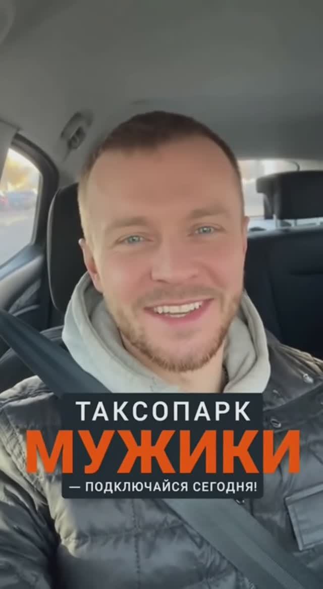 Парк МУЖИКИ
