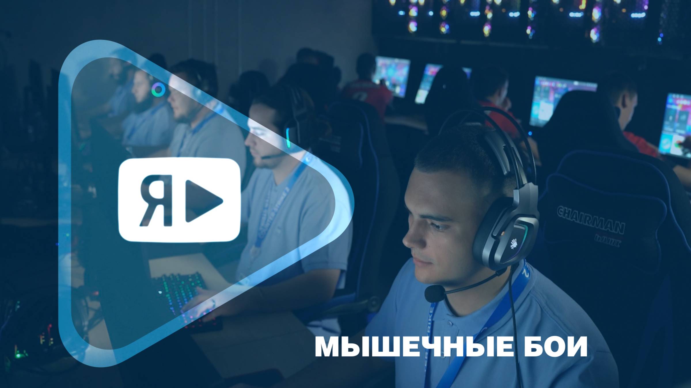 О СПОРТЕ