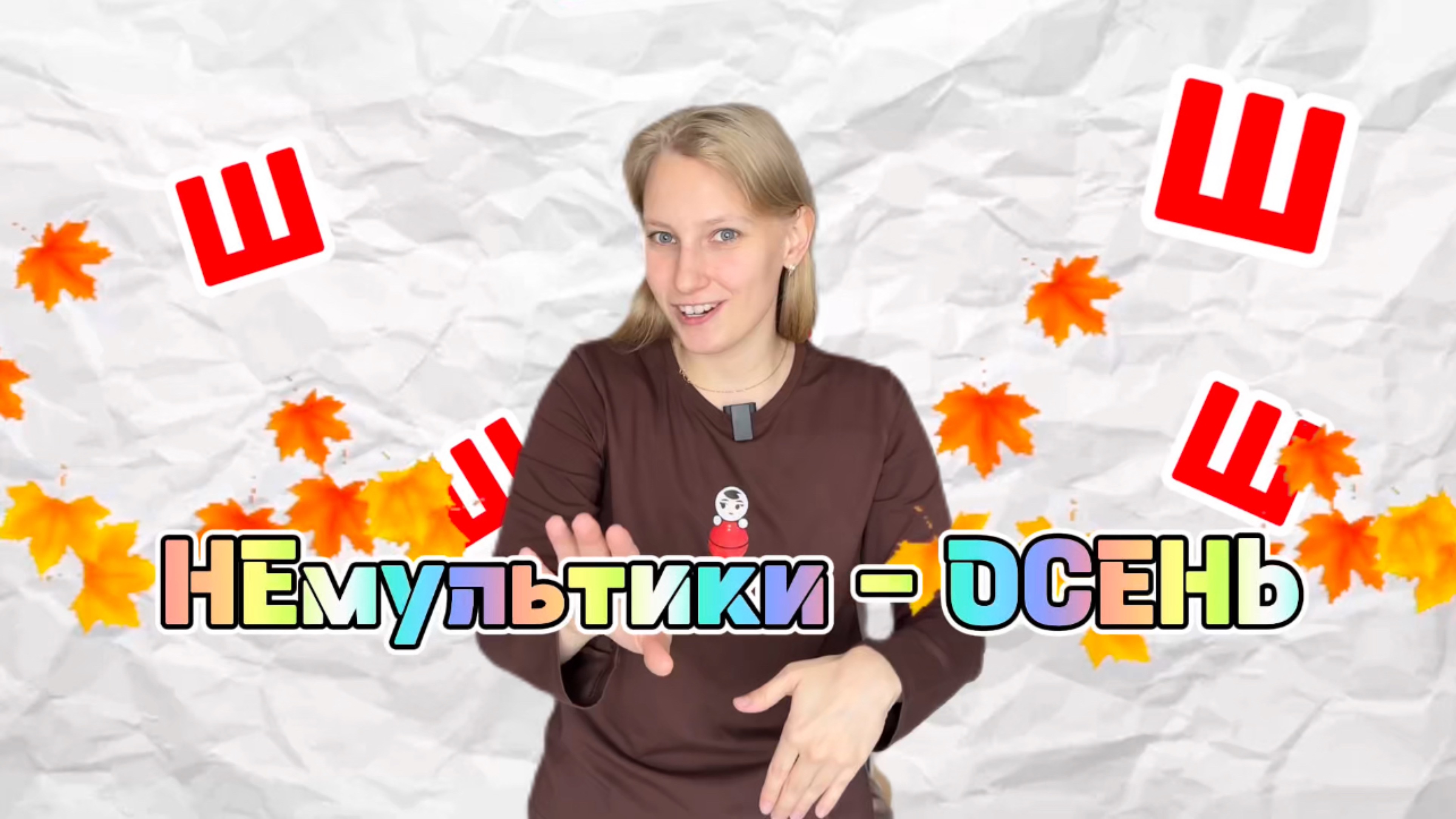 МАМАМУЛЬТ: для детей