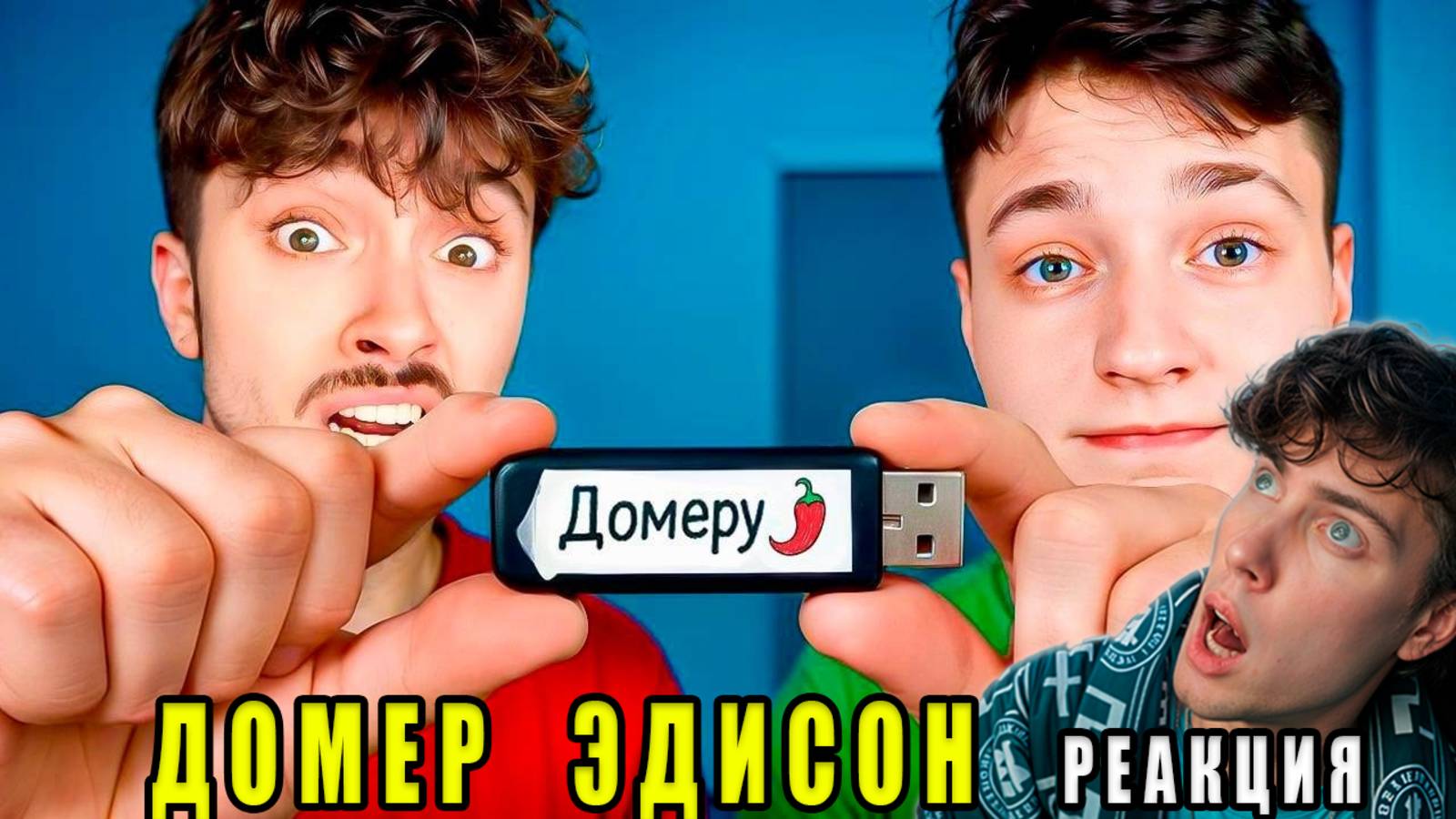 Эдисон Перец Реакции на Edison Pts