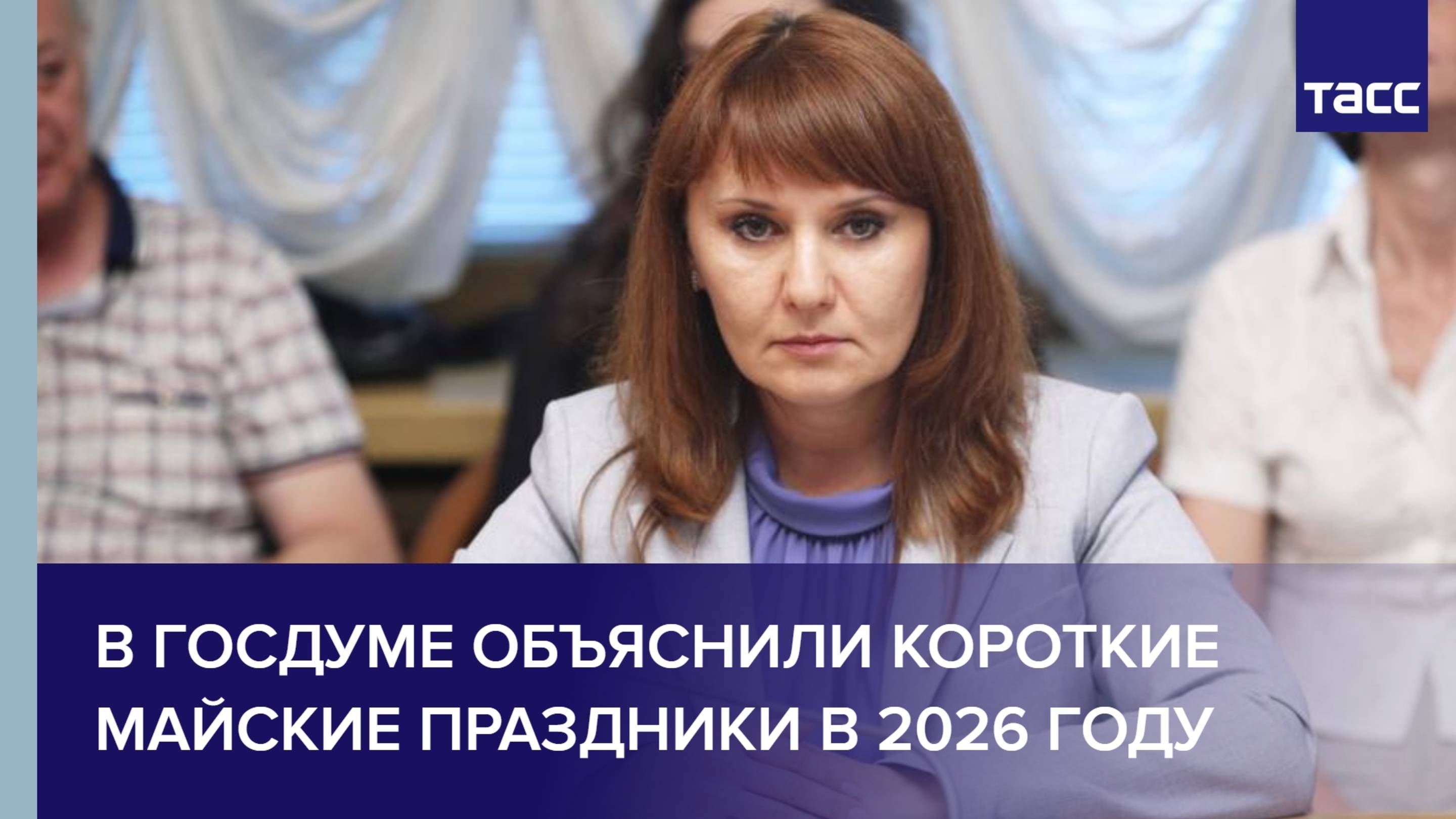 Общество ТАСС