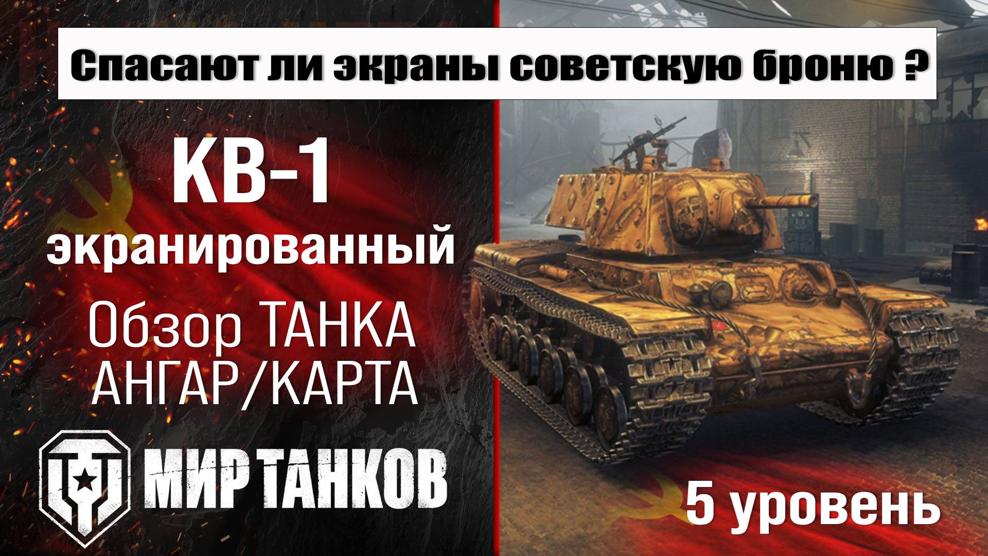 Обзоры Танков World of tanks