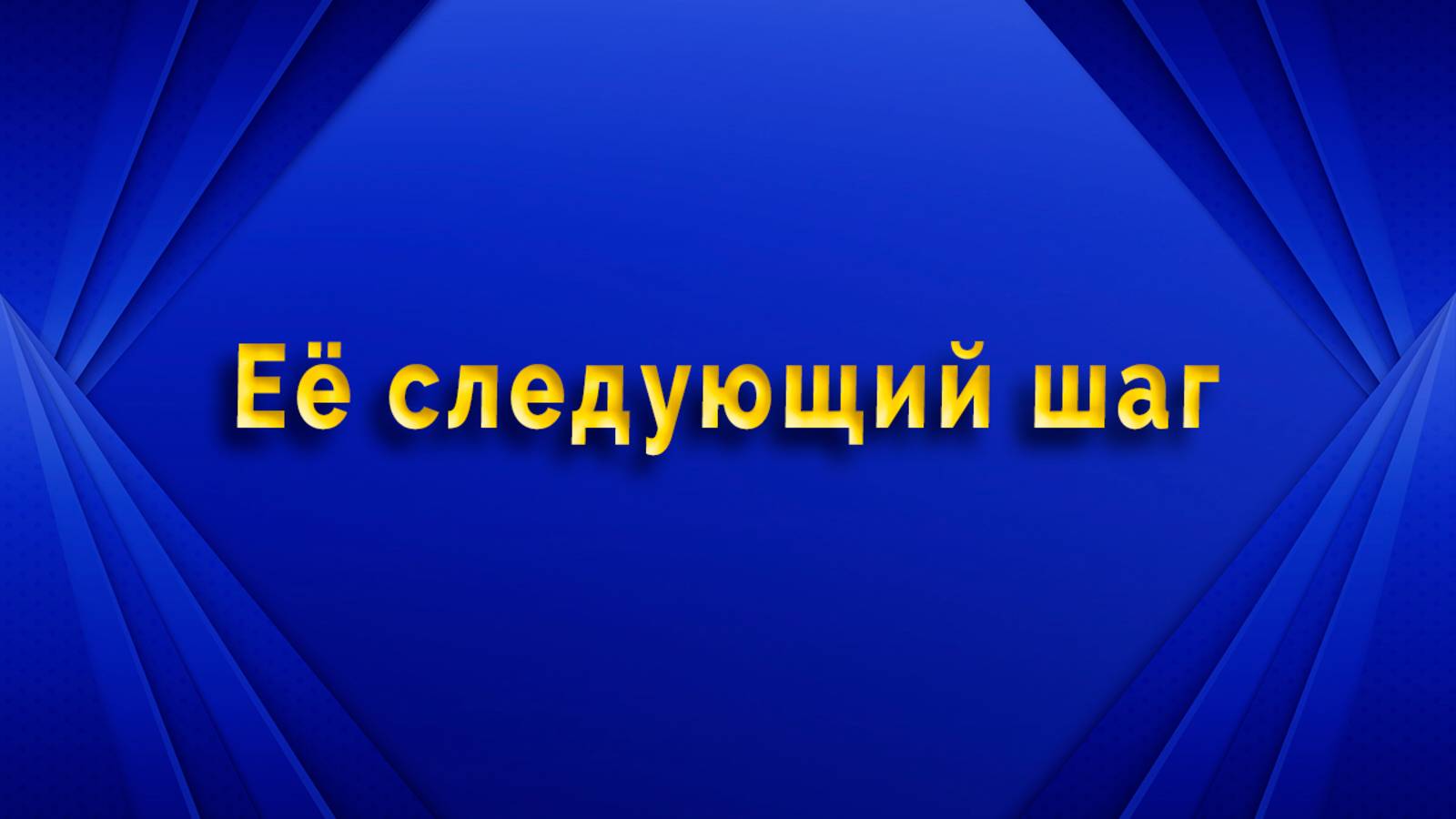 Таро только для мужчин