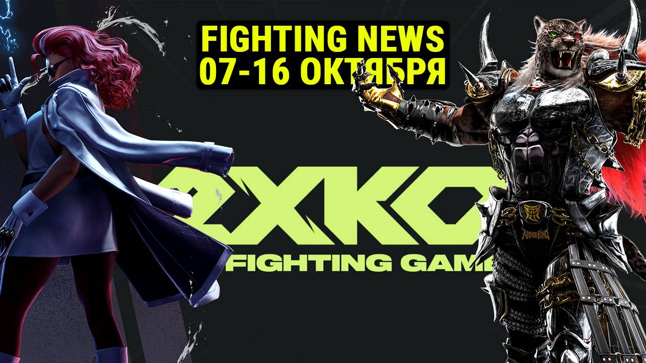 Fighting News