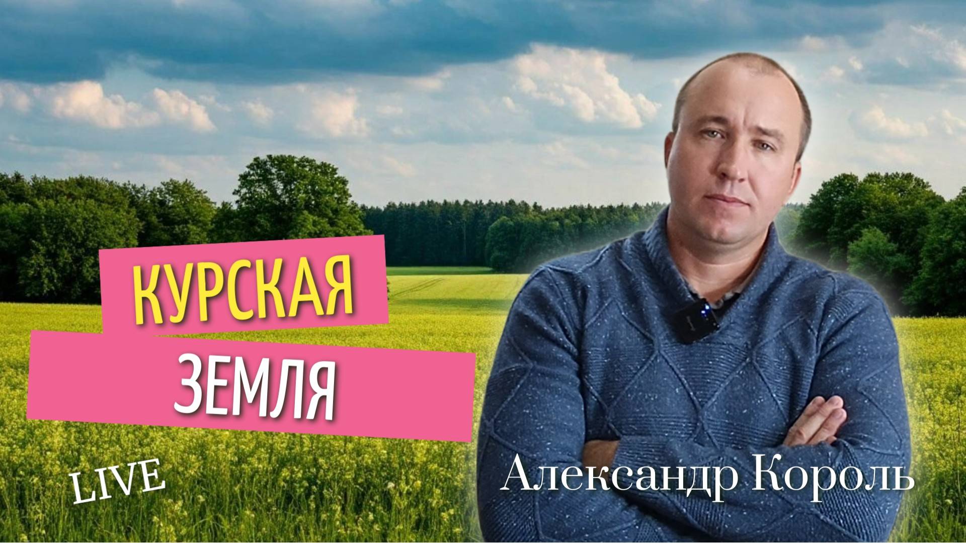 ПЕСНИ  о ГЕРОЯХ СВО