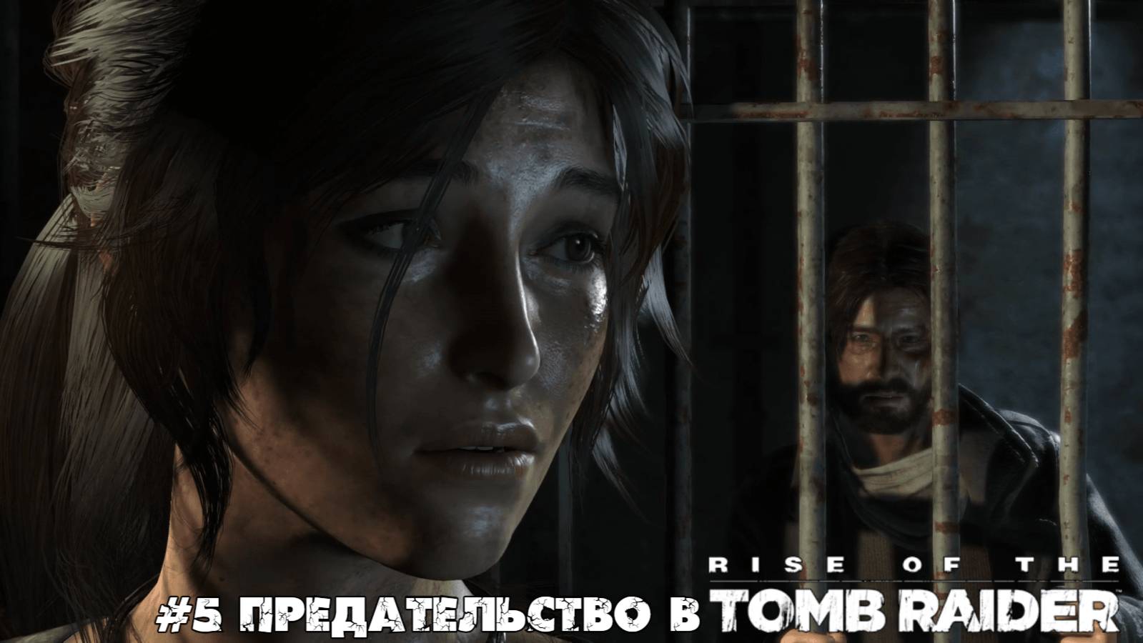 Rise of the Tomb Raider