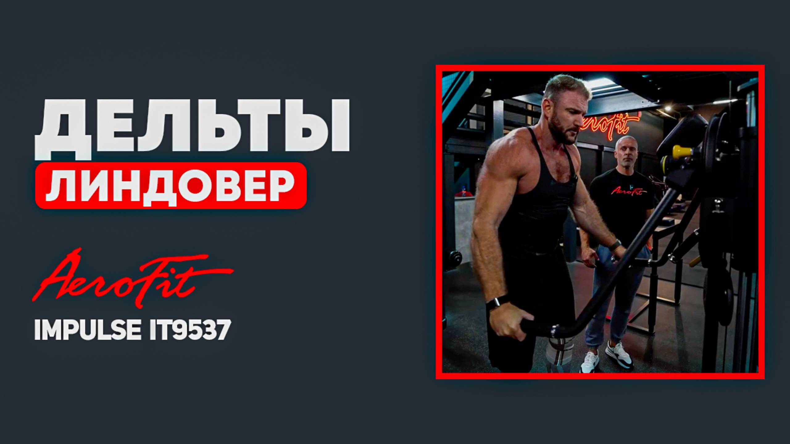 Грузоблочные IT95