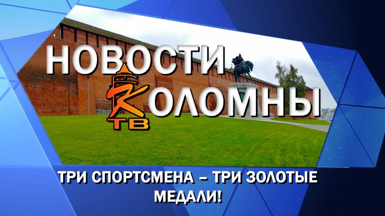 Сюжеты КТВ