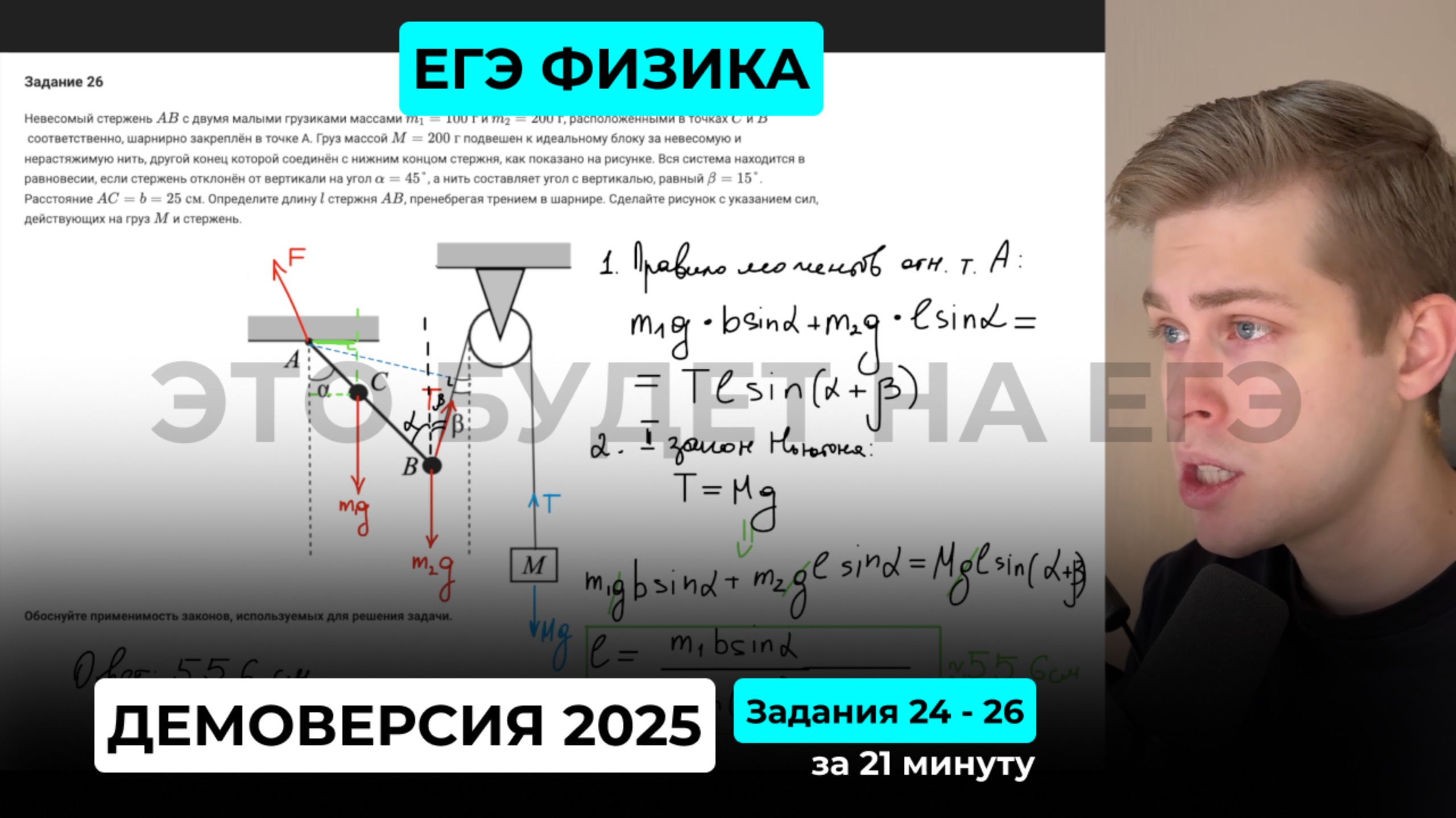 ЕГЭ физика 2026 | ПРАВИЛЬНЫЕ ВАРИАНТЫ
